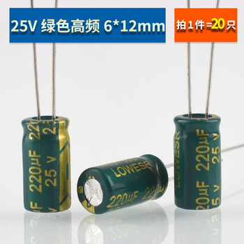 220UF 33uf直插铝电解电容高频6.3/10/16/25/35/50/100V 贴片SMD 25V绿色高频6*12mm20只【图片 价格 品牌 报价】-京东