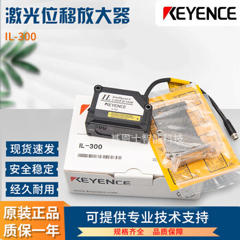 基恩士（KEYENCE）原装IL-100 IL-030 IL-S025 IL-300 IL-06 IL-S100【图片 价格 品牌 报价】-京东