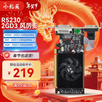 小影霸RX550/580/6600XT HD5450/R5220/R5230/R7430 台式显卡全新显卡办公设计电竞游戏工控机LP半高显卡 R5230 2GD3风扇版【图片 价格 品牌 报价】-京东