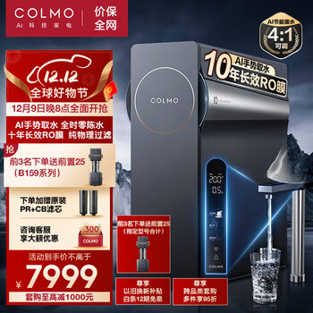 COLMO净水器家用厨下式10年长效RO反渗透净水机母婴直饮双出水直饮机B139/B159智能净水器 【10年长效滤芯 挥手取水】B159【图片 价格 品牌 报价】-京东