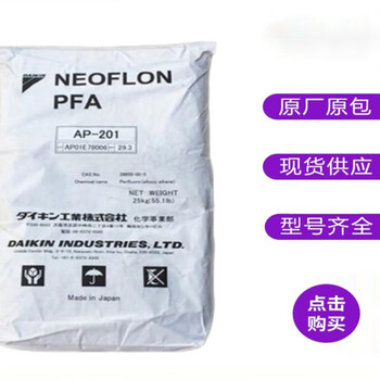 PFA日本大金AP-230耐高温耐侯阻燃高透明聚丙烯塑胶原料塑料颗粒【图片 价格 品牌 报价】-京东