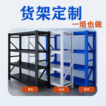 【迪睿货架定制专用】迪睿 DYRI 货架定制定做各种型号重型货架 轻型货架 中型货架 悬梁货架 悬臂货架【行情 报价 价格 评测】-京东