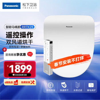 松下（Panasonic） 智能马桶盖 即热式多档调温清洗 遥控操作 自由者Pro【升级款】 双风道速干 智能节电RRTK25【图片 价格 ...