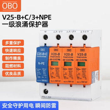 德国OBO浪涌保护器V20-C V25-B+C/3+NPE电源防雷器避雷器385V遥峰 V25-B+C/3+NPE【图片 价格 品牌 报价】-京东