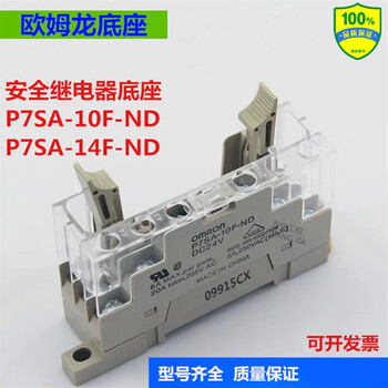 安全继电器P7SA-10F-ND P7SA-14F-ND 2A2B 3A1B 4A2B 5A1B G7SA-4A2B DC24V【图片 价格 ...