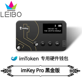 imToken专用imKey硬件钱包加密货币数字资产区块链私钥智能钱包 imKEYPro黑金版【图片 价格 品牌 报价】-京东