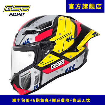 GSB摩托车头盔RC5碳纤维全盔机车赛道男女四季头盔3C认证预留耳机槽 3K普莱克/黄（碳纤维） XL（57-58头围）【图片 价格 品牌 ...