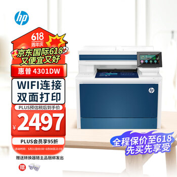 【惠普4301DW】惠普（HP）4301DW 彩色激光打印机自动双面无线商用A4办公复印扫描三合一体手机【行情 报价 价格 评测】-京东