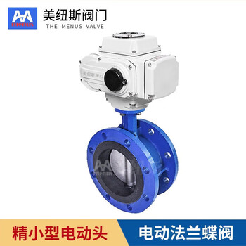 悦常盛电动法兰蝶阀220V对夹式软密封防爆D941X-16远程开关可调节水阀门 【国标】DN300【图片 价格 品牌 报价】-京东