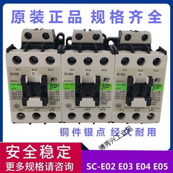 交流接触器SC-03 SC-E04 E05 E02 E03 E02P E05P E04P E03P SC-E05P 带G直流电压备注【图片 价格 品牌 报价】-京东
