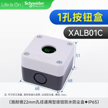 施耐德按钮指示灯XB2BVB3LC绿AC220V 24V M4LC红5LC黄6 XALB01C 1孔防水盒 [空盒]【图片 价格 品牌 报价】-京东