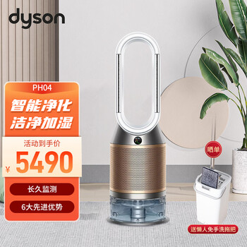 【DYSONPH04】DYSON戴森 PH04 空气净化风扇整机H13密封净化、加湿、循环三合一空气加湿净化器 【白金色】【行情 报价 价格 评测】-京东