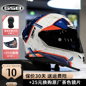 GSB摩托车机车冬季头盔s-361四季3C认证全盔（预留蓝牙耳机槽） 蓝星际【透明镜片】 2XL【图片 价格 品牌 报价】-京东