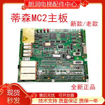 战舵原装蒂森电梯主板MC2全新MC2-S-B带模块080502蒂森克虏伯MC2 咨询【图片 价格 品牌 报价】-京东