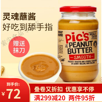 皮卡思幼滑花生酱火锅面包蘸酱沙拉调料拌面酱 有盐幼滑花生酱195g【图片 价格 品牌 报价】-京东