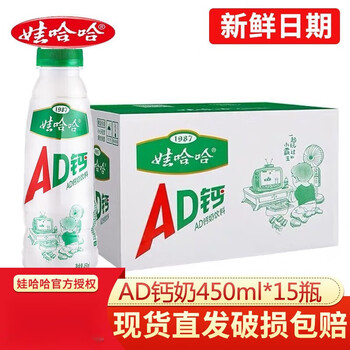 娃哈哈AD钙奶 含乳饮料 450ml*15瓶整箱装 儿童饮料含乳饮品儿时怀旧 450mL 15瓶 【原味】【图片 价格 品牌 报价】-京东