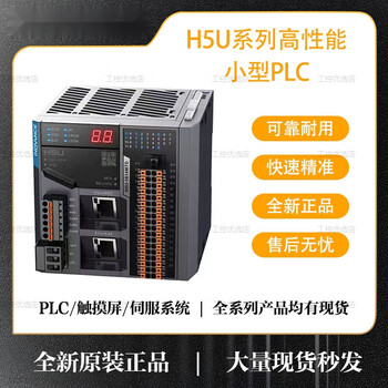 H5U系列PLC小型控制器8轴/16轴/32轴1614MTD配IO扩展模块GL10 GL10-4DA【图片 价格 品牌 报价】-京东