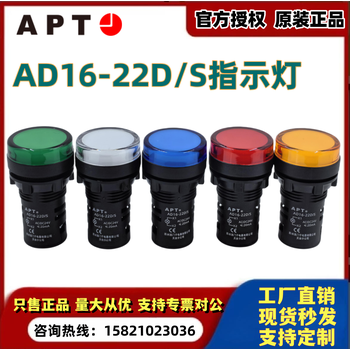 APT指示灯AD16-22D/g23S/R23s/Y23S/G31S/R31S/Y31S现 长款AD16-22D/ R-红色 26-AC/DC110V【图片 价格 品牌 报价】-京东
