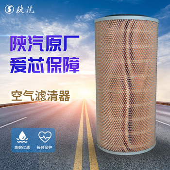 【陕汽空气滤芯】陕汽（SHACMAN）空气滤芯 空气滤清器滤芯空滤陕汽SX2190 SX2150 SX2153【行情 报价 价格 评测】-京东