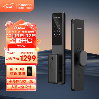 凯迪仕（KAADAS）Q7-W 智能锁 指纹密码锁 智能门锁 全自动电子锁 家用防盗门锁 Q7-W【锂电池 长续航】【图片 价格 品牌 报价】-京东