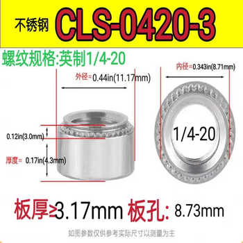 英制压铆螺母304不锈钢/不锈铁/碳钢镀锌系列CLS/SP/S-440紧固件 不锈钢 CLS-0420-3 螺纹1/4-20 默认【图片 价格 品牌 报价】-京东