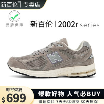 新百伦官方N2002R系列复古潮流情侣休闲运动鞋男轻便百搭舒适跑步 NB2002R浅米灰 41【图片 价格 品牌 报价】-京东