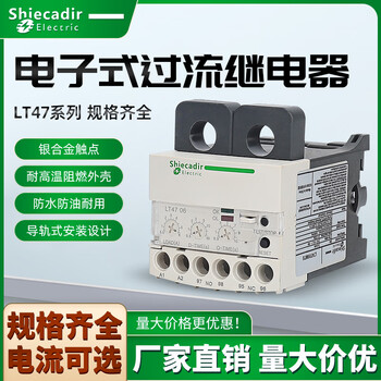 电子式过流保护继电器手动自动复位LT4706M7S LT4730/LT4760 M7S/M7A LT4706M7A(自动复位)【图片 价格 ...