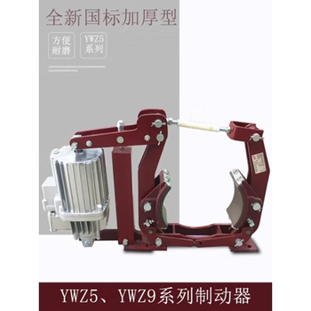 焦作液压制动器YWZ9 160 200 250 315 400 500起重制动器抱闸刹车 YWZ9-200/23【图片 价格 品牌 报价】-京东