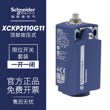 施耐德ZCP21行程限位开关XCKP2145 2118 2102 2106 2110P16防水 XCKP2110G11/P16【ZCP21 ...