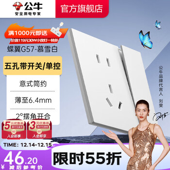 公牛（BULL）超薄开关插座面板86型usb五孔带开关网络空调插座蝶翼G57暮雪白 【五孔带开关/单控】【图片 价格 品牌 报价】-京东