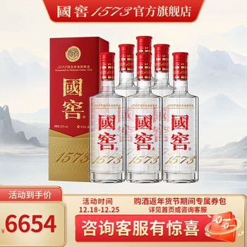 国窖1573【美酒狂欢购】 官方 浓香型白酒 经典装 送礼 收藏 52%vol 500mL 6瓶 整箱装【图片 价格 品牌 报价】-京东