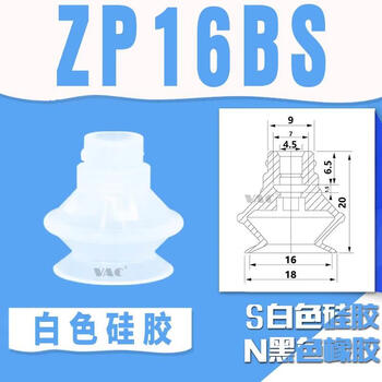 SMC型气动工业双层风琴真空吸盘 ZP10BS 13/16/20/25/32/40/50BN ZP16BS(白色)【图片 价格 品牌 报价】-京东