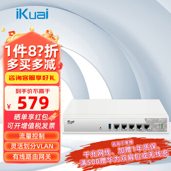 爱快（iKuai）A160 全千兆企业级流控有线路由 多WAN/行为管理/宽带叠加/防火前/远程办公 A160带机量150台【图片 价格 品牌 报价】-京东