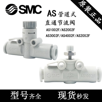 SMC调速节流阀AS1002F-04A AS2002F-06A AS3002F/2052F-08/1 AS2052FG-08A【图片 价格 品牌 报价】-京东