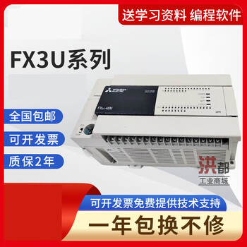 全新PLC FX3U-16MR/ES-A 32MT 48MT 64MT 80MT 128MT/MR FX3U-16MR/ES-A【图片 价格 品牌 报价】-京东