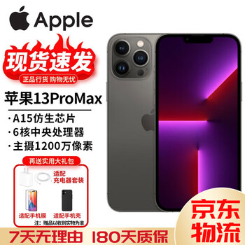 Apple iPhone 13 Pro Max 苹果13pro苹果13promax 5G国行二手手机 13ProMax石墨色 128G 99新 ...