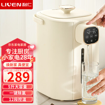 【利仁SP-D5820】利仁（Liven）电热水瓶5L不锈钢电热水壶大容量电热水瓶电水壶沸腾除氯多段控温非即热式饮水机SP-D5820【行情 ...