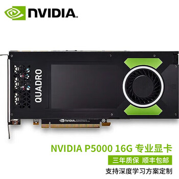 英伟达 (NVIDIA) P2000 P2200 P4000 P5000建模绘图专业图形显卡 NVIDIA P5000 16G 工包【图片 ...