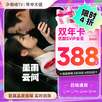 优酷酷喵SVIP会员双年卡24个月youku视频电视会员双年卡 支持电视端 填手机号充值 官方直充【图片 价格 品牌 报价】-京东