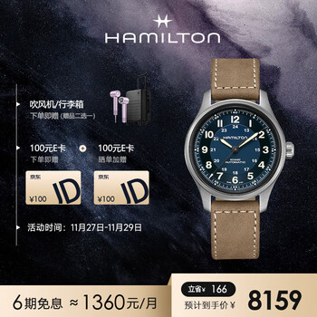 【汉米尔顿H70545540】汉米尔顿（Hamilton）汉密尔顿瑞士手表卡其野战系列钛合金版自动机械男表H70545540【行情 报价 价格 ...