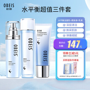 欧贝斯（obeis）水平衡补水保湿护肤品套装女洁面乳爽肤水乳液精华霜化妆品套盒 套装一（洁面乳+柔肤液+乳液）【图片 价格 品牌 报价】-京东