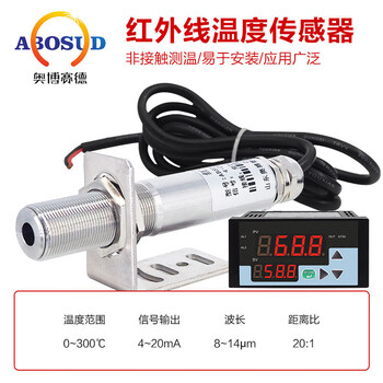 奥博赛德在线式测温仪ABSD-01A工业红外温度传感器非接触式 0-300度探头+仪表【图片 价格 品牌 报价】-京东