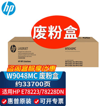 惠普（HP）78223dn原装粉盒墨粉硒鼓碳粉 W9220MC粉盒 W9048MC废粉收集器 双支装【图片 价格 品牌 报价】-京东