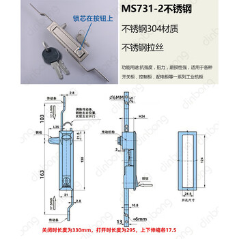 MS731-1-2 天地连杆锁 MS461-2 机箱机柜门 拉杆锁 威图柜锁 MS731-2不锈钢【图片 价格 品牌 报价】-京东