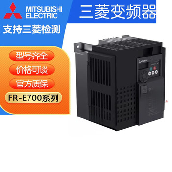 三菱变频器S-0.1K 0.2K 0.4K 0.75K 1.5K 2.2K 3.7K 5.5K FR-E720-0.75K【图片 价格 品牌 报价】-京东