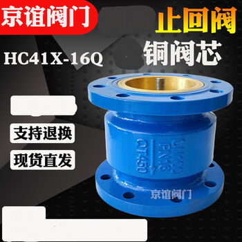 【京谊HC41X】京谊法兰立式消声止回阀DN150铜阀芯加厚【行情 报价 价格 评测】-京东