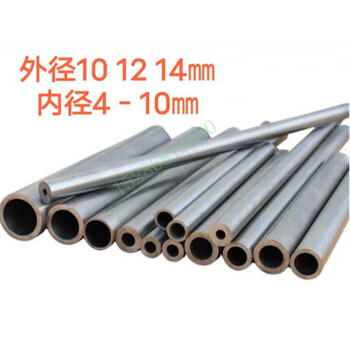 第鑫第鑫无缝管外径1011121314㎜内经456789毫米铁管空心圆1 外径12㎜内径7㎜ 一米一件【图片 价格 品牌 报价】-京东