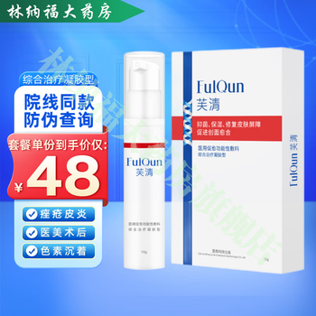 FulQun芙清 医用促愈功能性敷料凝胶抗菌皮炎痘印痤疮保湿修复皮肤屏障预防感染美容术后促进创面愈合 防伪可查]芙清凝胶10g/支 1支【图片 ...