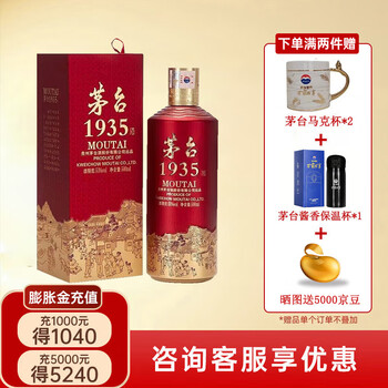 茅台（MOUTAI）贵州茅台酒 茅台1935 53度酱香型白酒 53度 500mL 1瓶【图片 价格 品牌 报价】-京东