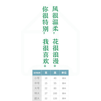 你很特别 小清新绿色墙贴纸 文艺奶茶咖啡花店门窗镜子装饰SN9984 绿色 大